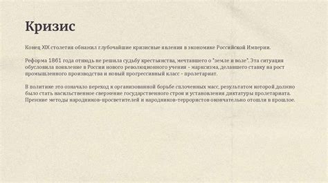 Русская литература конца Xix века презентация онлайн
