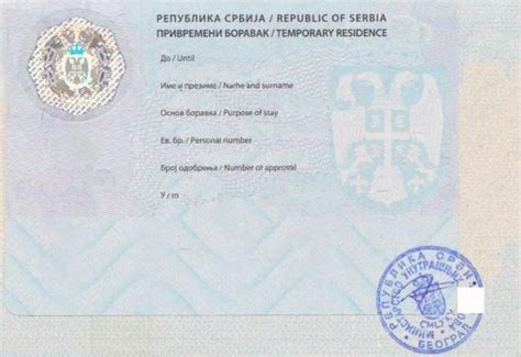 Вид на жительство в Сербии как получить гражданство россиянину в 2025 году