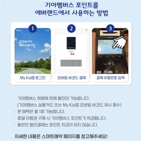 에버랜드 자유이용권 할인 4월~6월 여기서 확인하세요