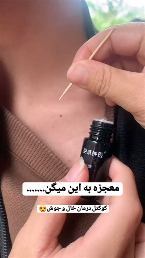 ‎انلاین شاپ💯‎ ‎🛑🛑کوکتل درمانی خال وجوش🛑🛑 ‎ 💜کوکتل جادویی💜 ‎ این کوکتل