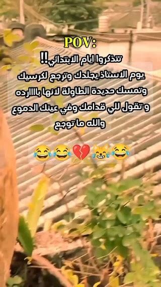 ‎⭕⃝آبٰٰن تہٰعز🇾🇪آلہٰصہٰآعدَ⑅⃝҈©²⁰𓄂‎ ‎عينك ع الاستوري 😹 تابعني تموت