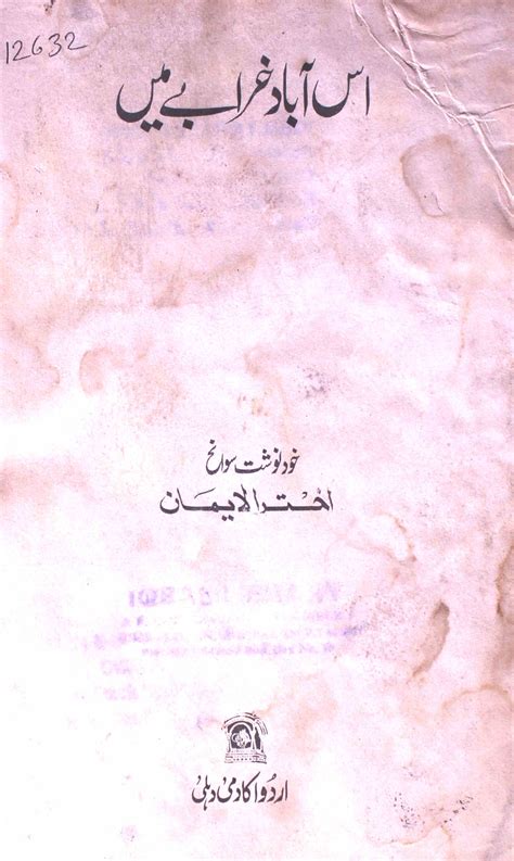 Is Aabad Kharabe Mein By Akhtarul Iman Rekhta