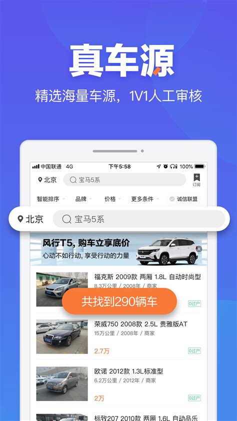 「二手车之家app图集安卓手机截图欣赏」二手车之家官方最新版一键下载