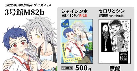 お品書き 19 禁プリ お品書き ふきだまりのイラスト Pixiv