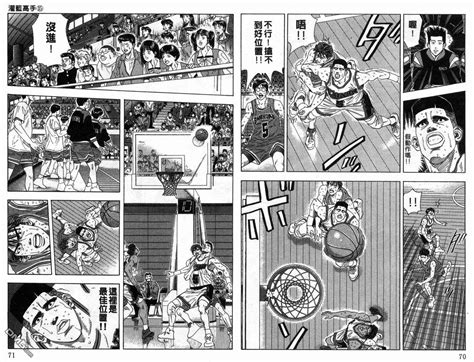 灌籃高手漫畫灌籃高手 第15卷第36頁劇情 二次元動漫