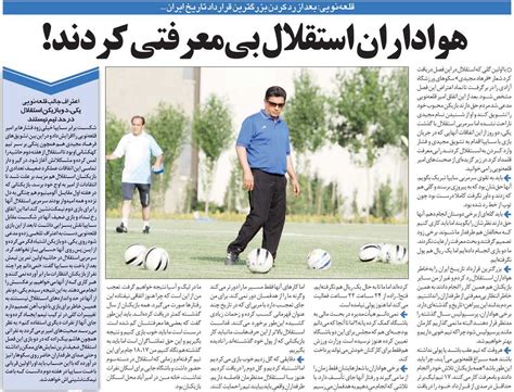 قلعه‌نویی انتظار این بی‌معرفتی را نداشتم؛ بزرگترین قرارداد تاریخ را به
