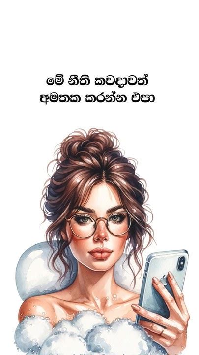 ඔබ දැනසිටිය යුතු සමාජ නීති ️😍 Sinhala Facts Lifehacks Youtube