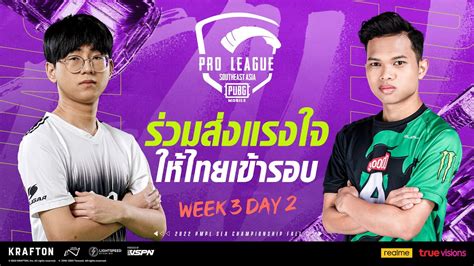 TH 2022 PMPL South East Asia Championship W3D2 Fall มนสแบบไฟลก