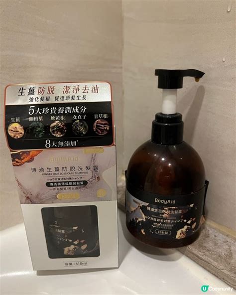 Bodyaid生薑防脫洗髮露 U Lifestyle 香港優惠及生活資訊平台