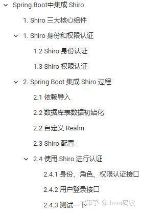 2024最新Spring全家桶速成笔记Spring SpringBoot SpringCloud 知乎