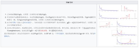 傅里叶变换（二）—— 卷积 Convolution傅里叶变换中的卷积 Csdn博客
