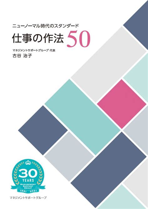 DTP実績一覧 有限会社オズプランニング