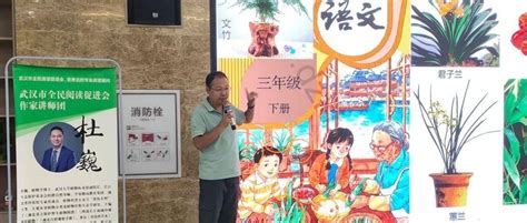 探索语文课本中的植物奥秘——“院士科普大讲堂”走进塔子湖街道跃进社区 武汉市 活动 科学