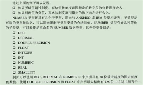 Oracle学习——数据类型oracle数据类型 Csdn博客