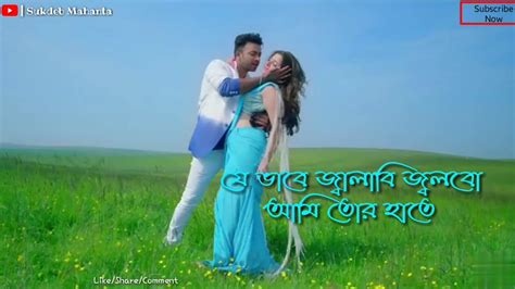 Ar Kono Kotha Na Bole Shakib Srabanti Shikari Movie Whatapp