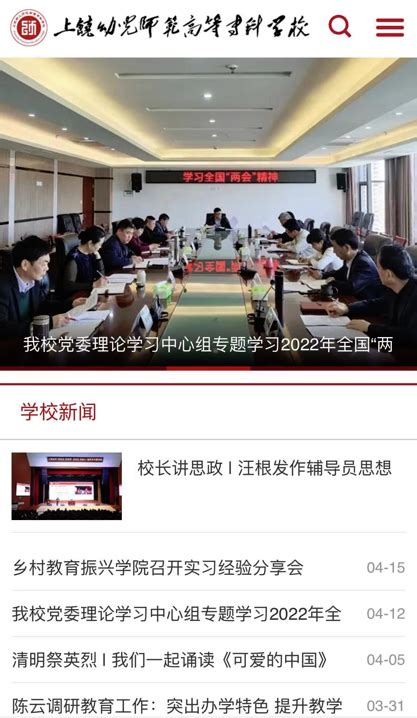 上饶幼儿师范高等专科学校高等教育案例中心广东动易软件股份有限公司