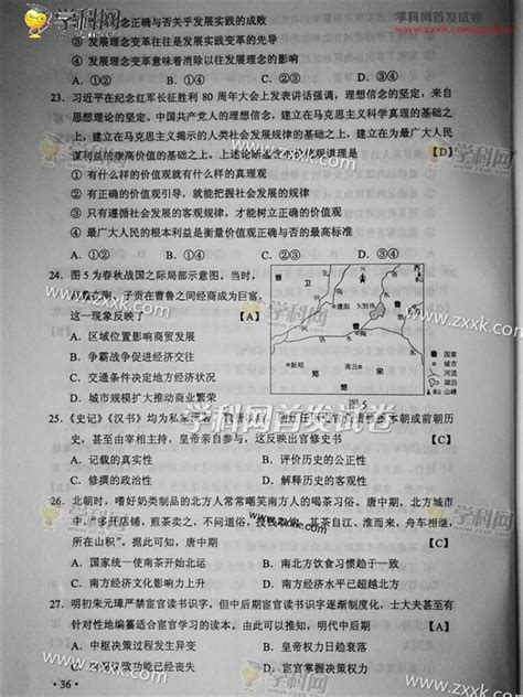 2017全国卷2高考文综答案 中国教育在线
