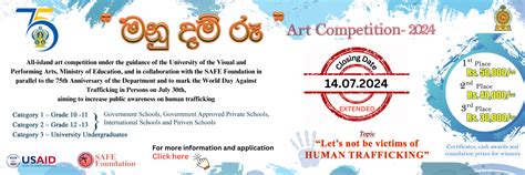 ආගමන හා විගමන දෙපාර්තමේන්තුව