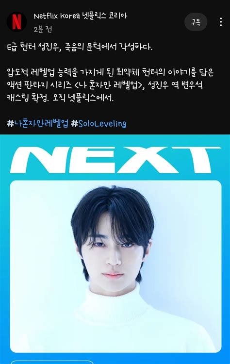 넷플릭스 실사판 성진우 역 캐스팅 확정 영화 Tv 에펨코리아