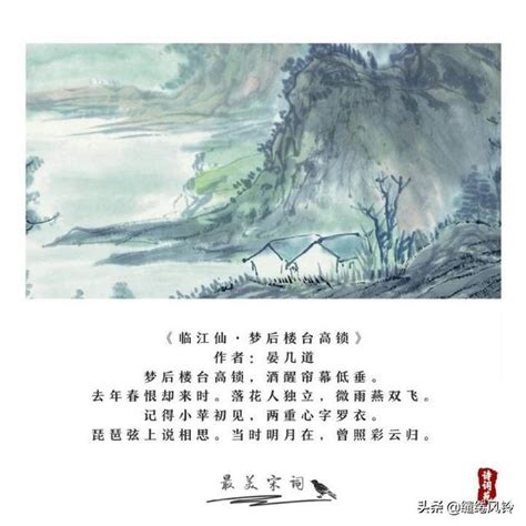九首最美宋詞昨夜西風凋碧樹獨上高樓望盡天涯路 每日頭條