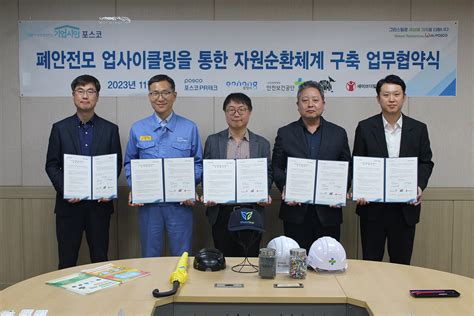 포스코pr테크