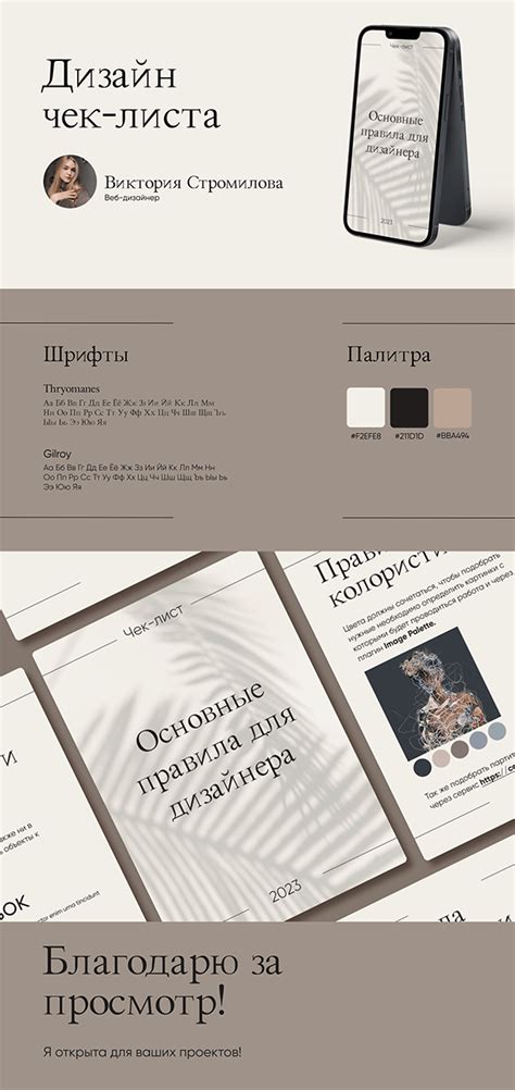 Оформление чек-листа :: Behance