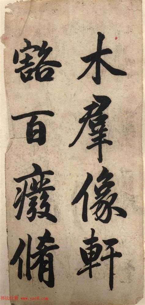 趙體書法字帖趙孟頫書胡應青觀音殿記欣賞 每日頭條