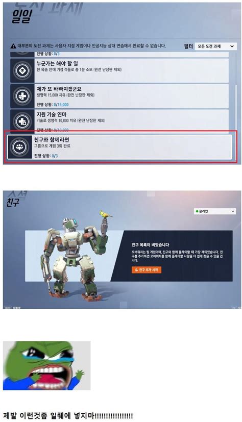 소문대로 오버워치2 운영 벌써부터 ㅈ같네