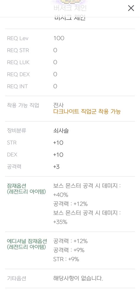 메이플스토리 인벤 에공삼 멸망전 가야되나 메이플스토리 인벤 자유게시판