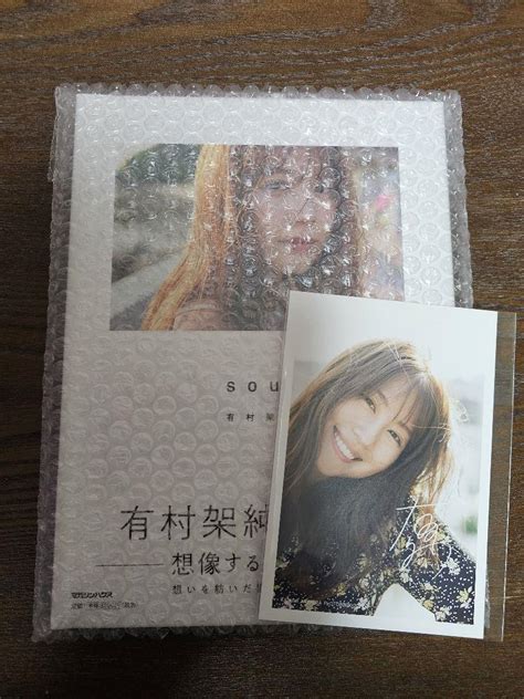 【新品未使用】有村架純 写真集 Sou 写真展入場券 メルカリ
