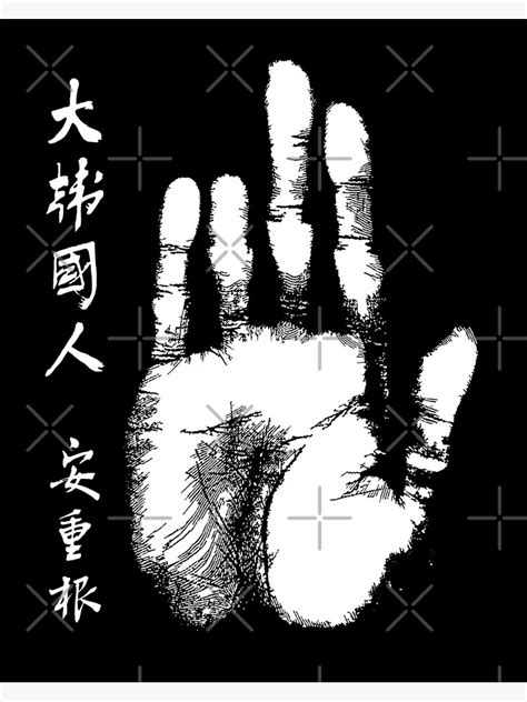 Ahn Jung Geun Hand Print White Poster By Seoulsights Redbubble