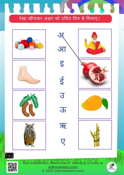 Practice Hindi Swar Tracing Worksheet