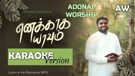 Enakkaga Yaavum Karaoke Version Sung By Davidsam Joyson Adonai