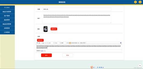 附源码 Javassm计算机毕业设计购物系统pa4dk源码程序数据库部署购物系统 部署包 Csdn博客