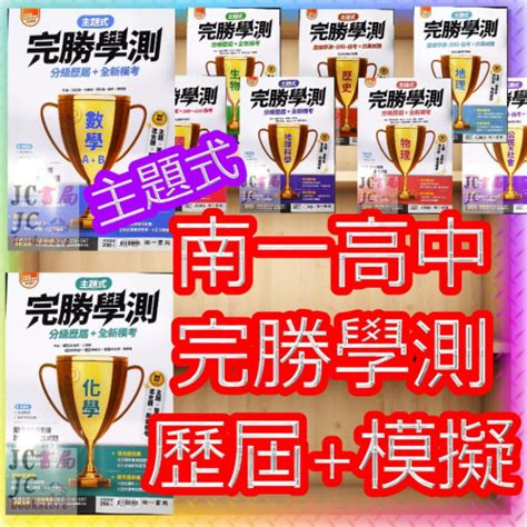 113學測歷屆試題的價格推薦 2024年3月 比價比個夠biggo