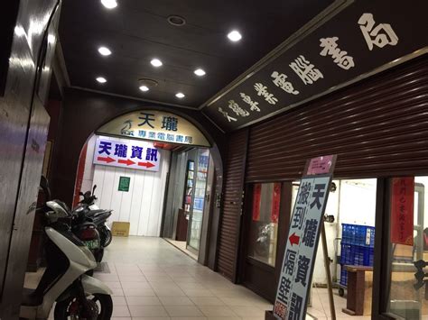 天瓏資訊圖書 天瓏專業電腦書局 👍👍今天正式在新的門市營業囉💪💪 這張招牌，陪伴著天瓏走過35年歲月時光，