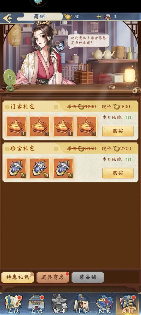 少年包青天 28