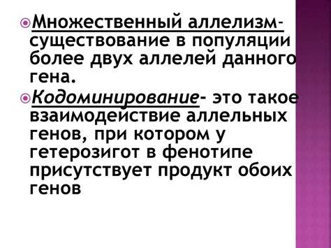 Наследование групп крови человека презентация онлайн