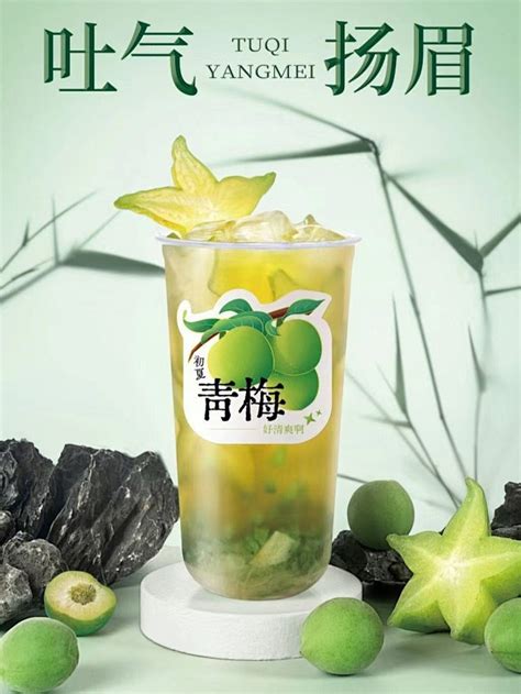 吐气杨梅