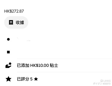 的士大哥業界代表：「如果畀多2蚊、3蚊，都影響到生活質素，建議你唔好搭的士！」 Lihkg 討論區