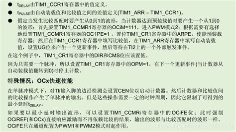 Stm8学习笔记 Pwm单脉冲模式输出stm8单片机pwm单脉冲模式 Csdn博客