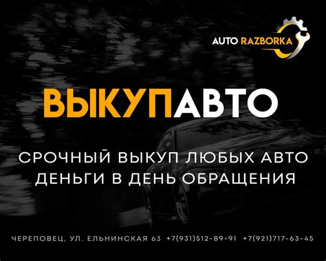 АВТОРАЗБОРКА | ЗАПЧАСТИ | ВЫКУП АВТО | ЧЕРЕПОВЕЦ 2024 | ВКонтакте