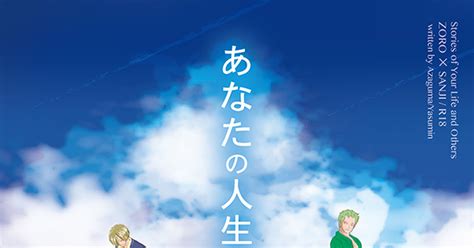ゾロサン 【scc関西22】新刊サンプル【ゾロサン・海賊設定】 やすみんのイラスト Pixiv