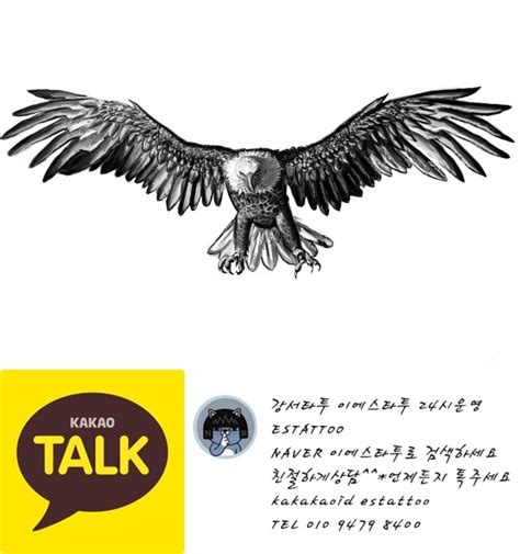 독수리타투 도안을 제작합니다 가양동문신 화곡동문신 24시간타투 이에스타투입니다 화곡문신 네이버 블로그