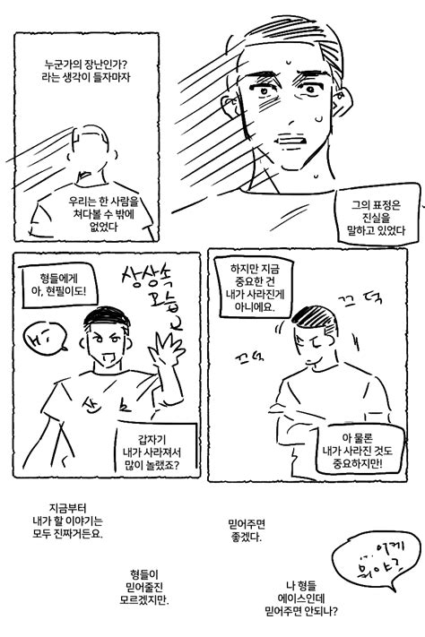 농단곰 on Twitter 낼 마음 없는 회지 한컷 그리기 한 컷만 그리고싶은건 아니고 걍 이런거 보고싶어서