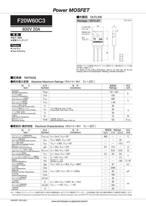 Shindengen Power Mosfet トランジスタ 600v 20a F20w60c3 カテゴリ別部品半導体製品