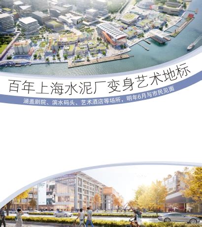 百年上海水泥厂变身艺术地标