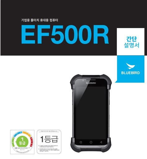 PDA 재고조사 바코드 EF500R 자바포스 001 자바포스 도소매 및 다국어 POS 프로그램 개발 및 유통