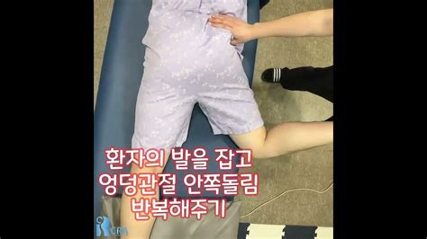 이상근궁둥구멍근 이완 Youtube