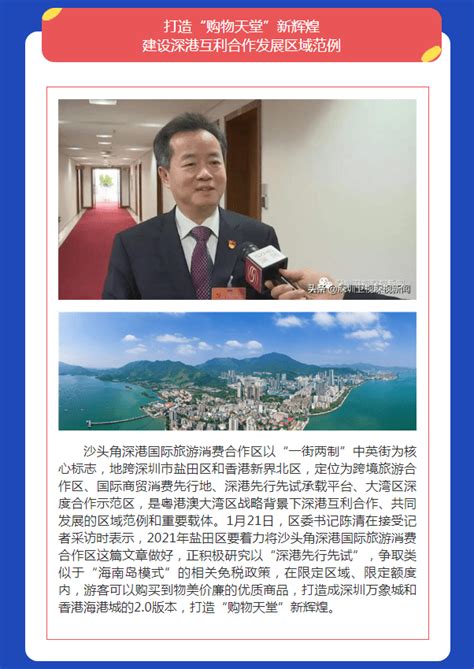 盐田一周大件事｜抓紧抓细抓实各项措施 坚决打好冬春疫情防控主动仗新闻网
